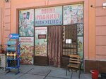 Groceries (Farhod Qishlogʻi koʻchasi No:23), market  Semerkant'tan