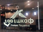 1001 Шкаф (Kastrinskaya ulitsa No:9), özel mobilya yapımı  Çita'dan
