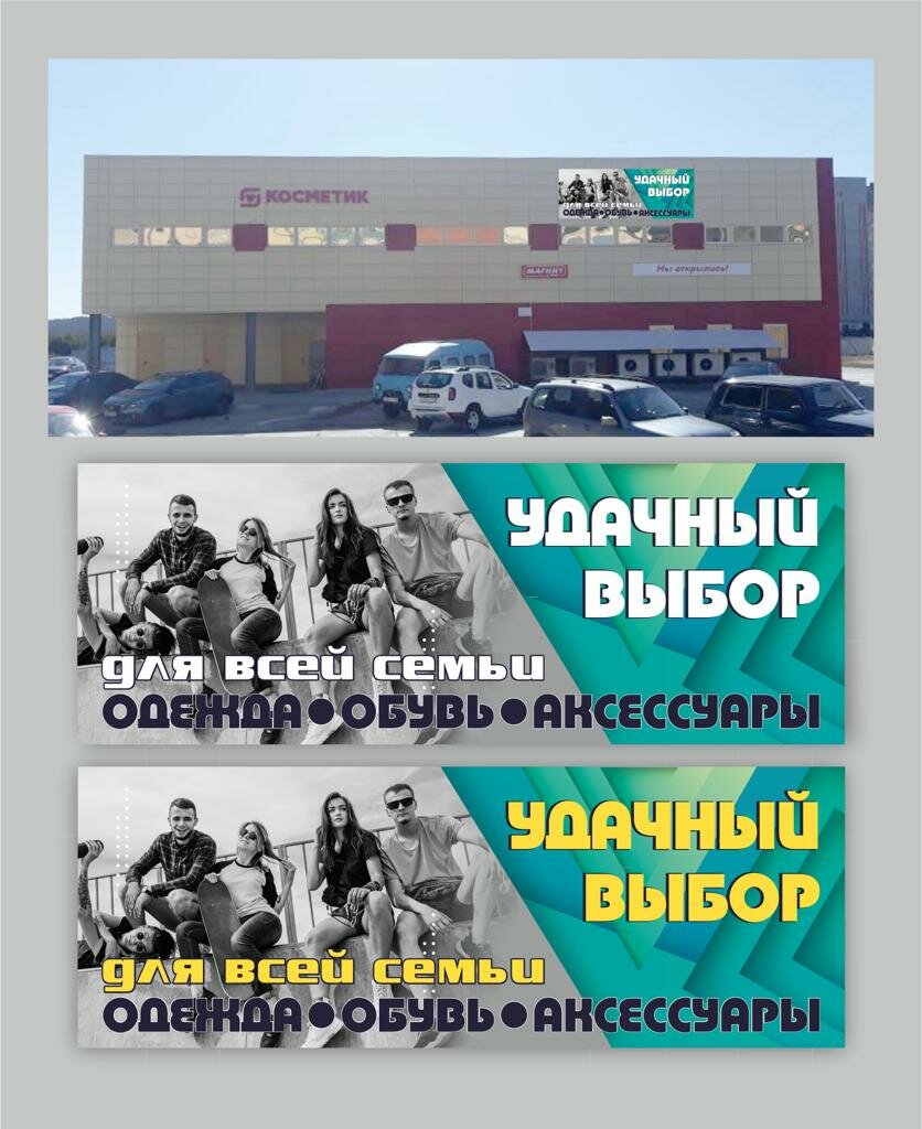 Ayakkabı mağazaları Удачный выбор, Lesnoy, foto