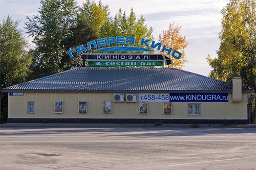 Sinemalar Galereya kino, Surgut, foto
