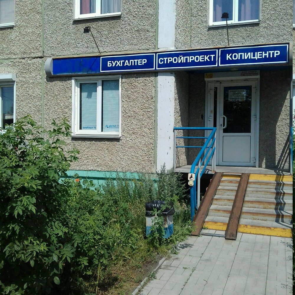 Matbaalar Print Ninja, Çeliabinsk, foto