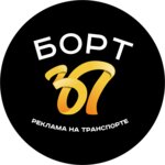 Bort37 (Lenina Avenue No:21), reklam ajansları  İvanovo'dan