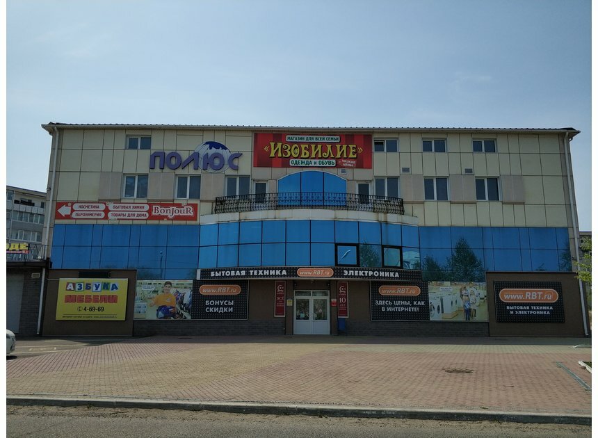 Beyaz eşya mağazaları RBT.ru, Primoriye, foto