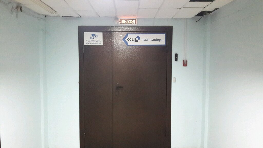 Matbaalar Ccl Siberia, Novosibirsk, foto