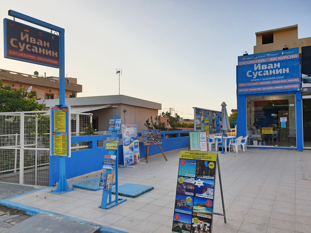 Geziler Ivan Susanin, Girit, foto