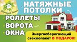 Формула уюта (Moskovskaya ulitsa No:37/19), pencere üretim, satış ve montaj firmaları  Tsimliansk'tan