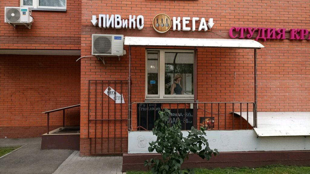 Bira dükkanı Piv i Ko Kega, Himki, foto