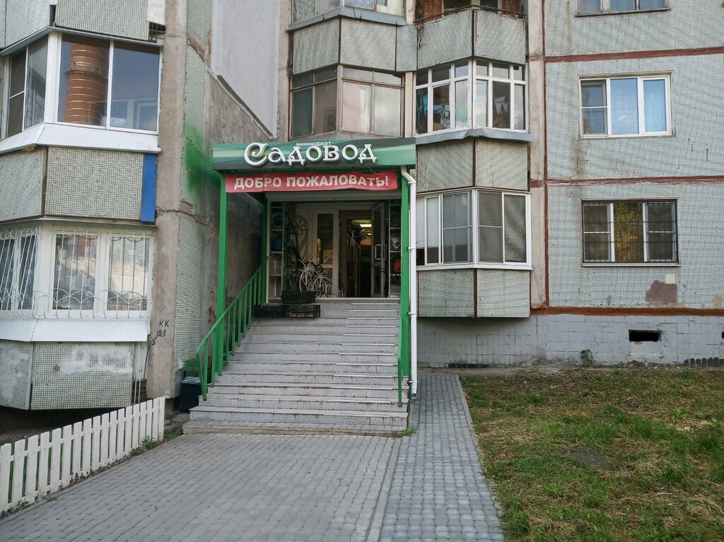 Bahçecilik mağazaları Садовод, Tula, foto