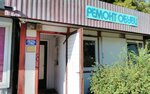 Ремонт обуви (Brest, Ushod Microdistrict, Ushod-5 Microdistrict), ayakkabı tamiri  Brest'ten