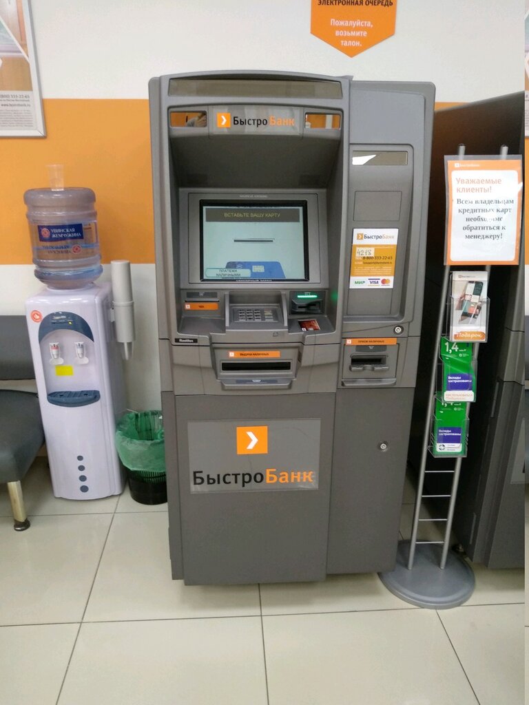 ATM'ler BystroBank, bankomat, Izhevsk, foto