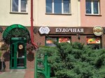 Uduchowione pieczenie (Kasmanawtaw Avenue No:6А), ekmek fırını  Grodno'dan