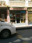 Şen Elektrik ve Sıhhi Tesisat (Atikali Mah., Sarayağası Cad., 17/A, Fatih, İstanbul), elektrik servisi  İstanbul'dan