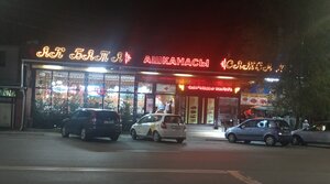Ak-bata (Anarbek Bakaev Street No:39), kafe  Bişkek'ten