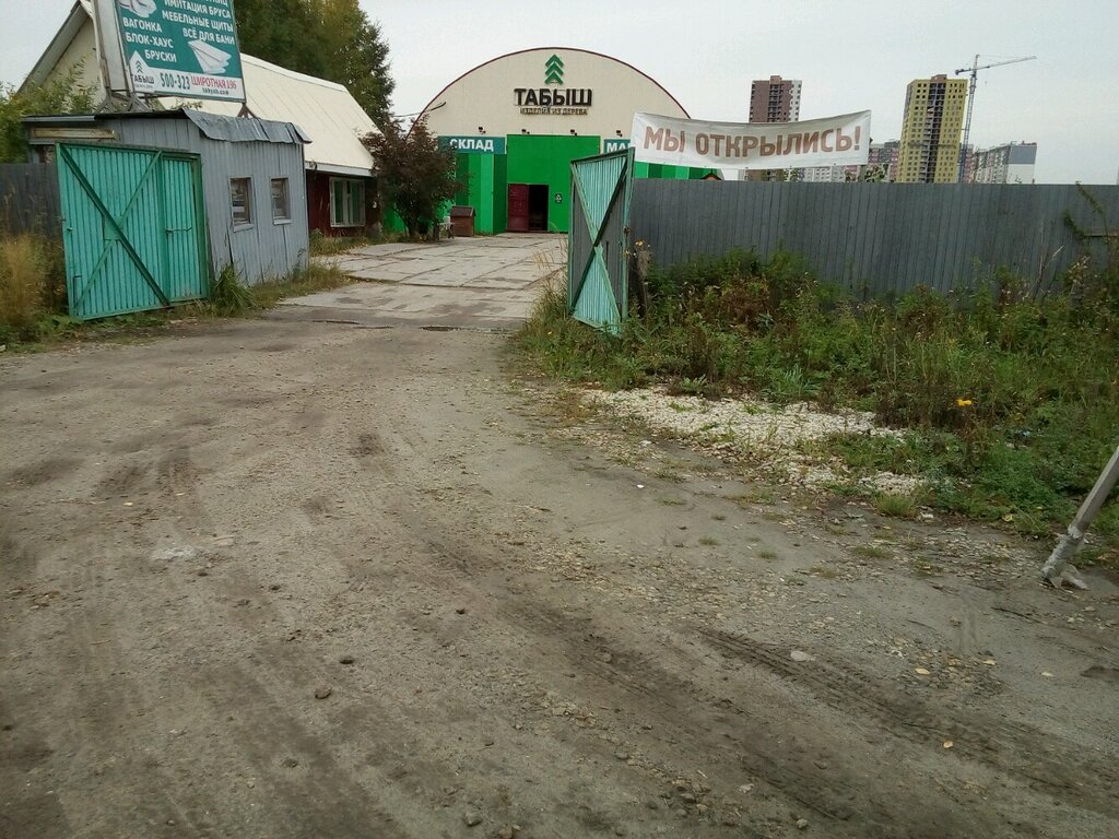 Yapı mağazası Tabysh, Tiumen, foto