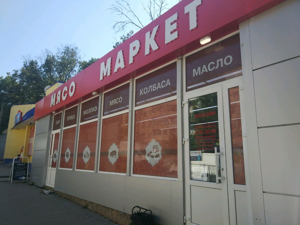 Market Мясо-маркет, Simferopol (Akmescit), foto