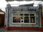 Meat (Ferghana Region, Margilan, Turkiston ko'chasi), kasap, şarküteri  Mergilân'dan