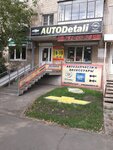 AutoDetali (ulitsa Blyukhera No:2Г, Chelyabinsk), otomobil yedek parçaları  Çeliabinsk'ten