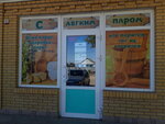 Магазин товаров для бани (ulitsa Vatutina No:29, Georgievsk), hamam ve sauna ürünleri  Georgievsk'ten