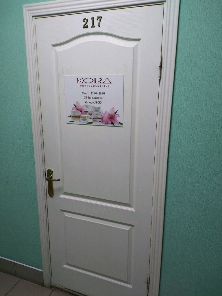 Kozmetik ve parfümeri mağazaları Kora, Arhangelsk, foto