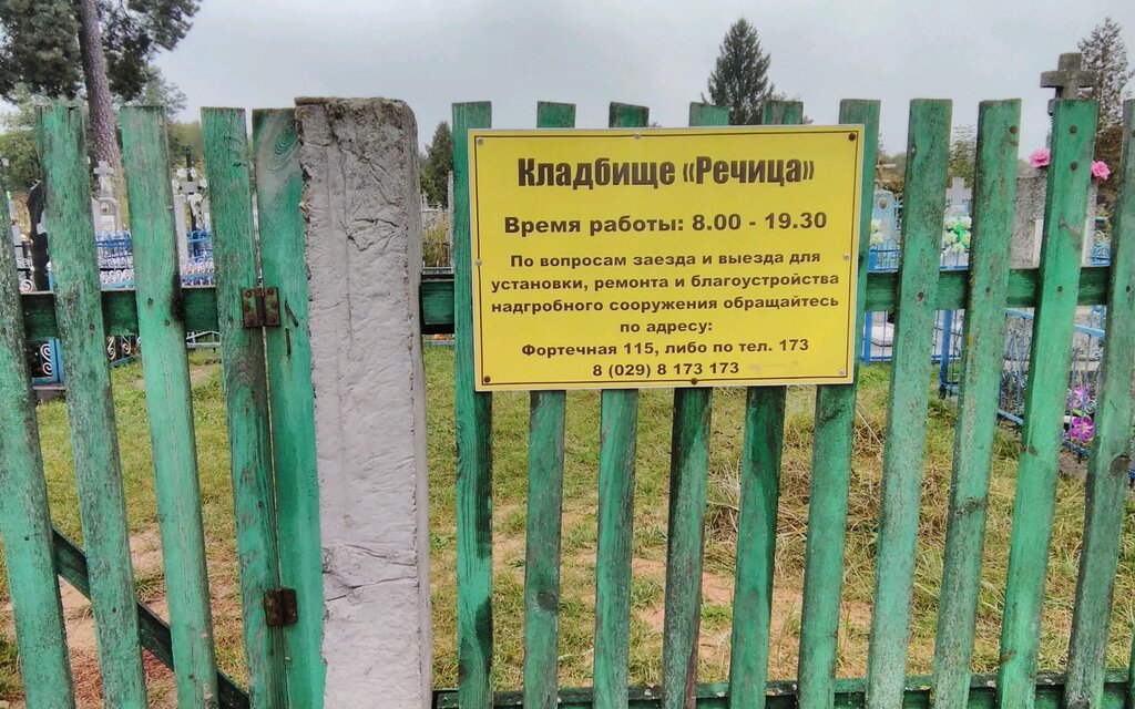 Mezarlıklar garadskija mogilki Rechyckija, Brest, foto