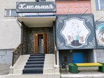 Хмельная (Igorya Kirtbaya Street No:7), bar  Surgut'tan