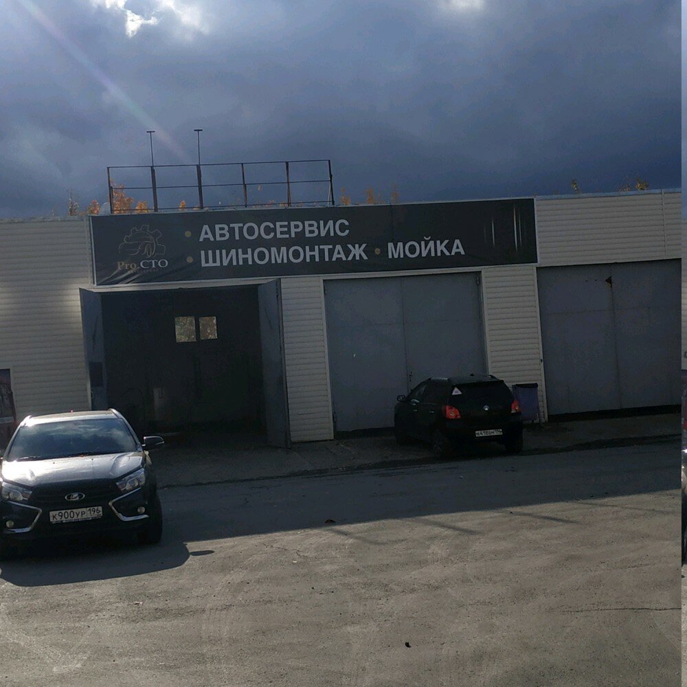 Oto yıkama Dr. Cap, Yekaterinburg, foto