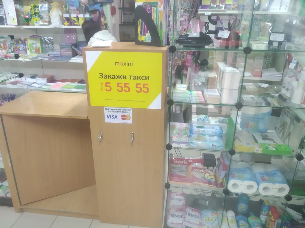 Kırtasiyeler Канцтовары, Leninogorsk, foto