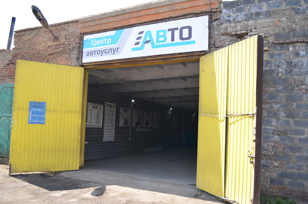 Araç muayene istasyonları AvTO car service center, Leninsk‑Kuznetski, foto