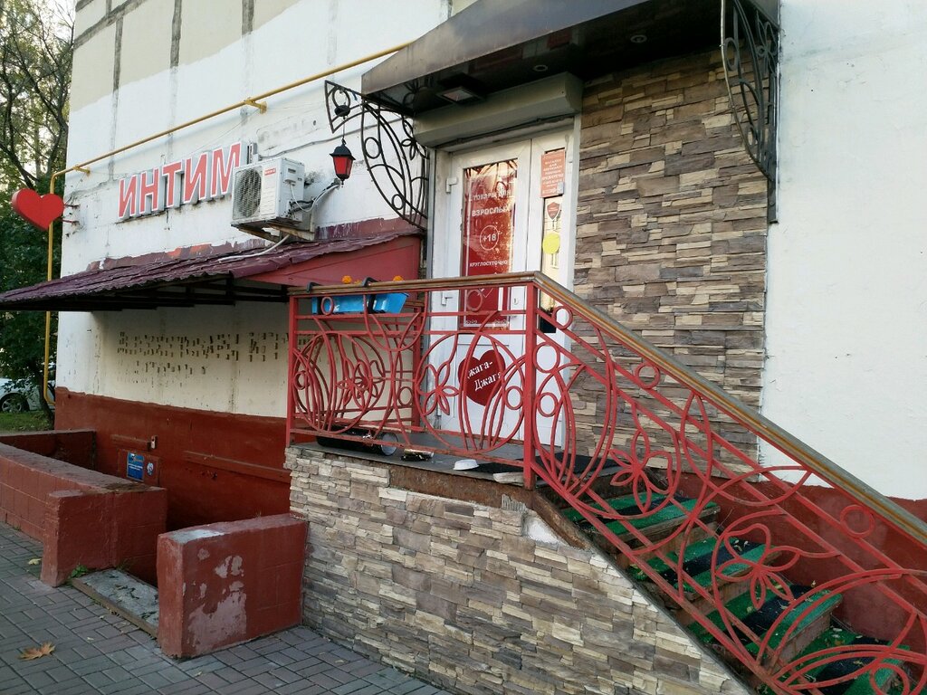 Erotik shoplar Djaga-Djaga, Moskova, foto