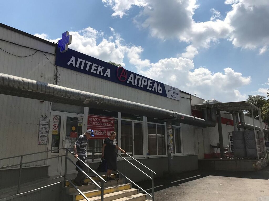 Eczaneler Aprel, Krasnodar, foto