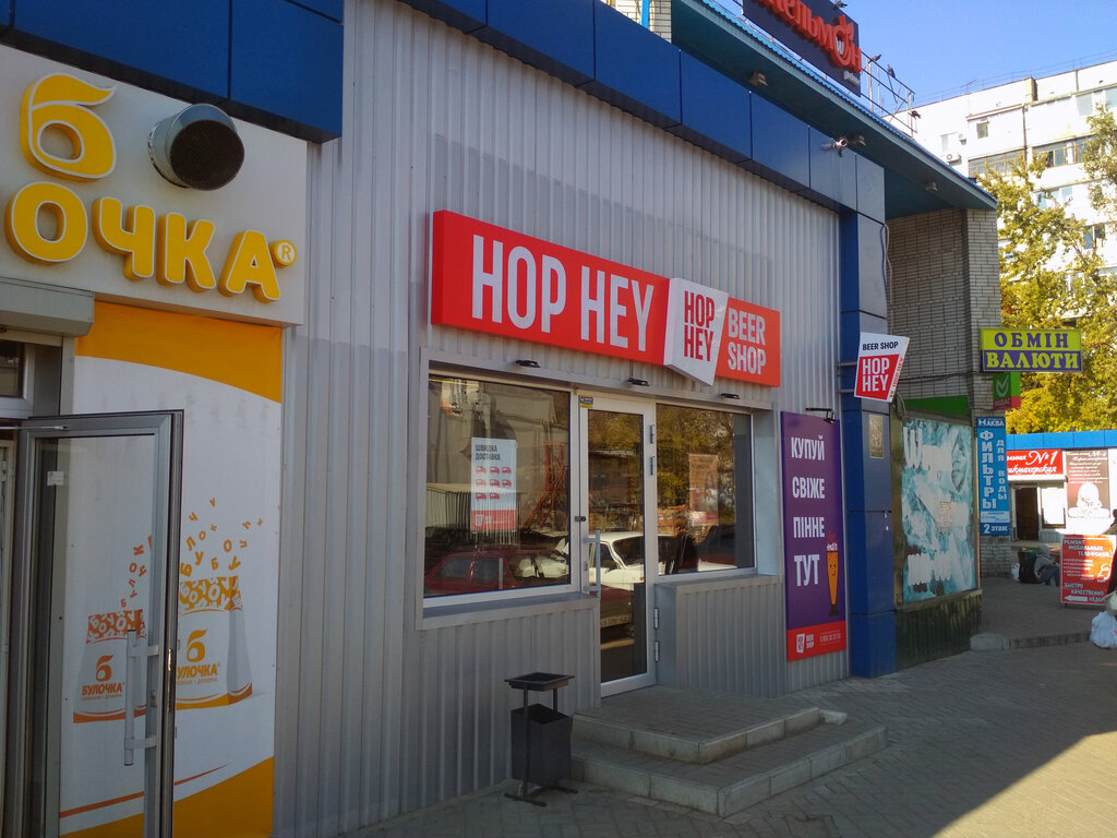 Bira dükkanı Hop Hey, Zaporoje, foto