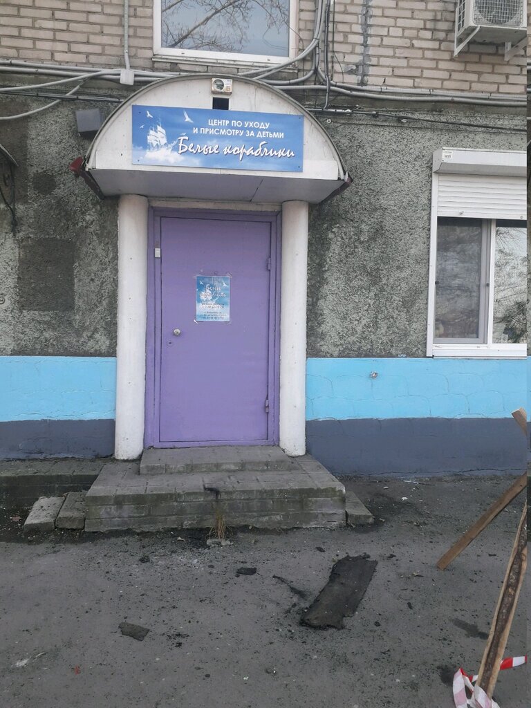 Anaokulları Белые кораблики, Vladivostok, foto