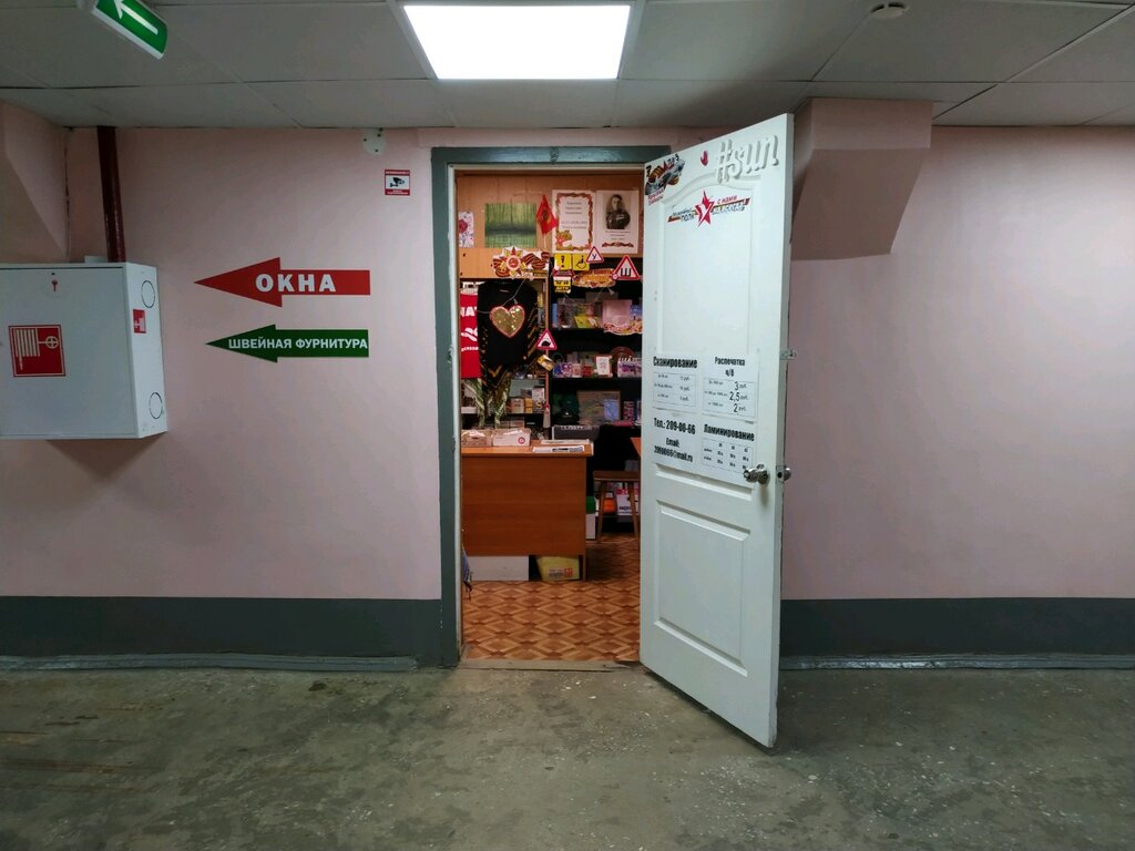 Fotokopi dükkanları Kazanskaya-Tipografiya. Rf, Kazan, foto