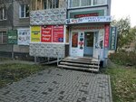 Chetyre sezona (40 Let Pobedy Street No:36В), terziler  Çeliabinsk'ten