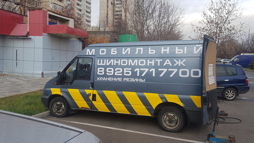 Oto lastik tamiri Autokush, Moskova, foto