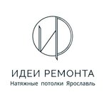 Idea Remonta (Vspolyinskoe Pole Street No:14), tavan sistemleri  Yaroslavl'dan
