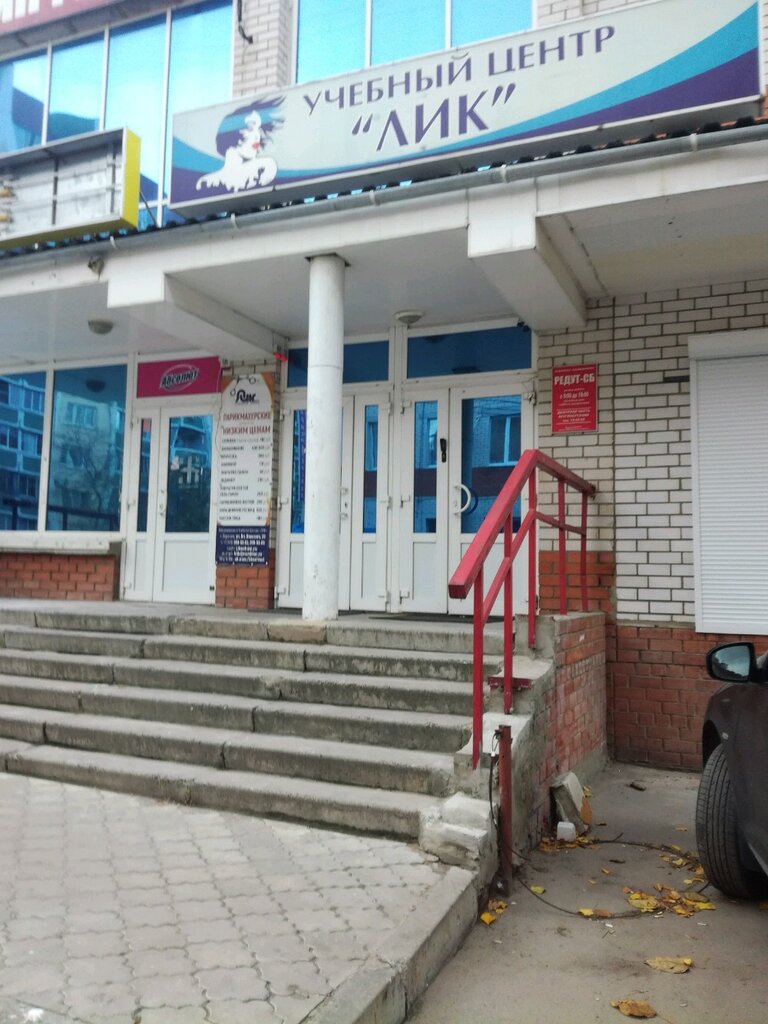 Kuaför meslek eğitimi Uchebny tsentr Lik, Voronej, foto