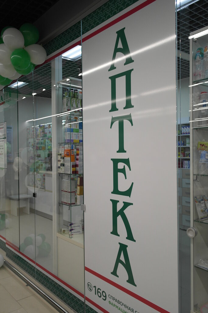 Eczaneler Pharmacy № 252 Pharmacia Hrodna, Skidel, foto