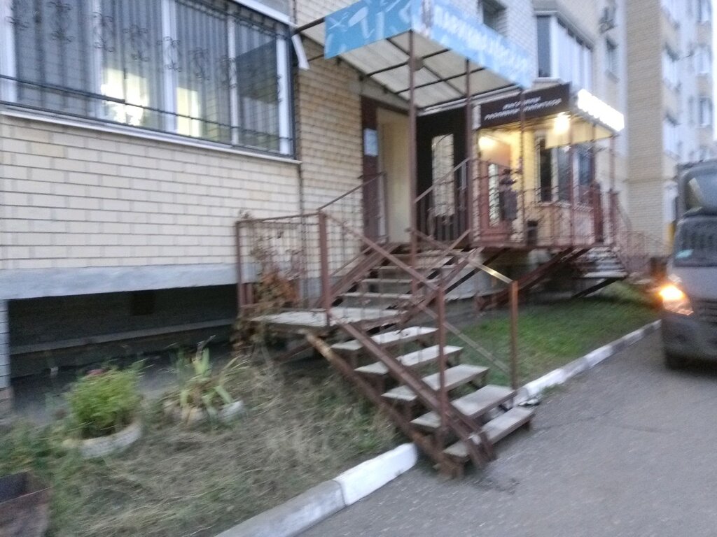 Kuaförler Baunti, Yaroslavl, foto