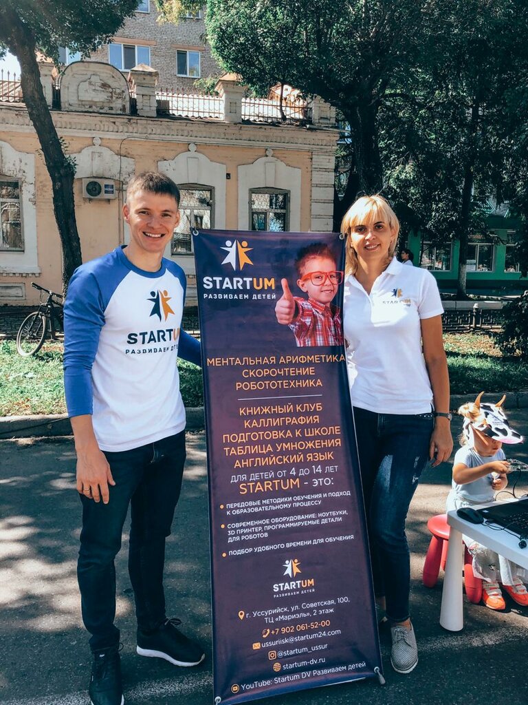 Kurs Smart Shark, Ussuriysk, foto