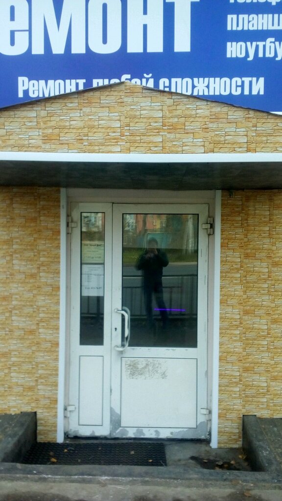 Telefon tamir servisi Service center Sotik, Nijni Novgorod, foto