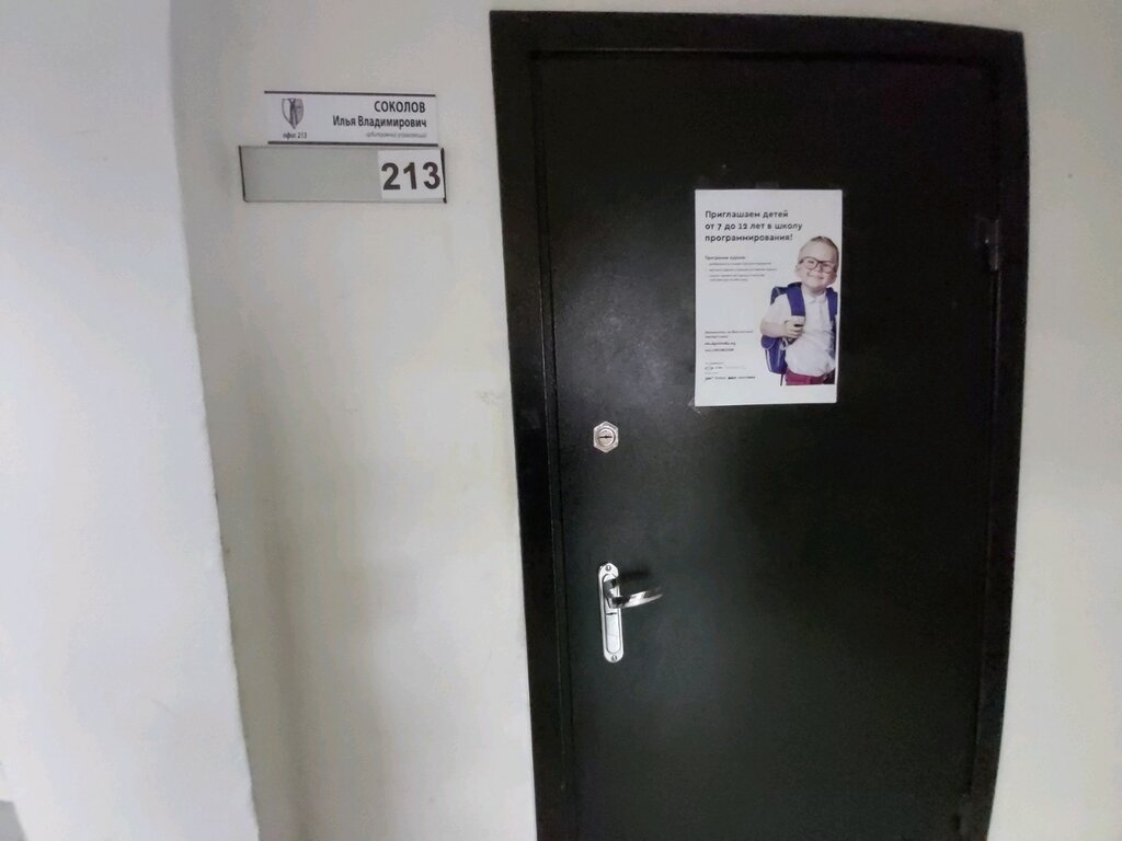 Ticaret mahkemesi Арбитражный управляющий Соколов И. В., Ufa, foto