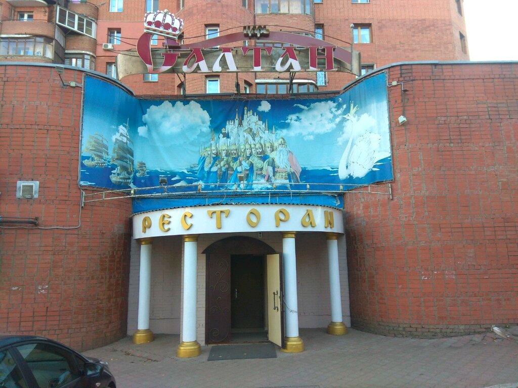 Düğün, toplantı salonu Tsar Saltan, Samara, foto