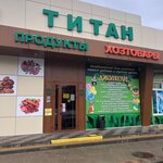 Titan (Krasnaya ulitsa No:212, stanitsa Bryukhovetskaya), market  Krasnodarski krayından