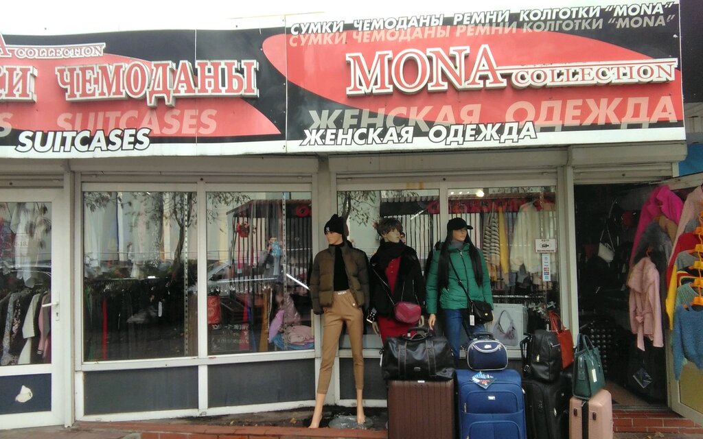 Çanta ve valiz mağazaları Mona, Brest, foto
