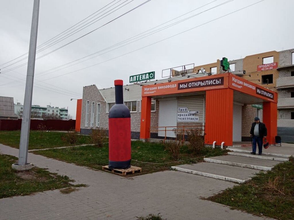 Alkollü içecekler Millstream, Stariy Oskol, foto