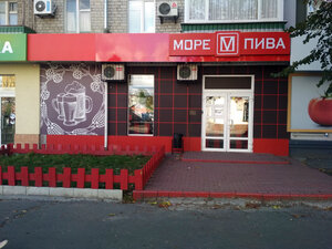 More piva (Nebesna Sotnia street No:11), bira dükkanı  Kremenchuk'tan