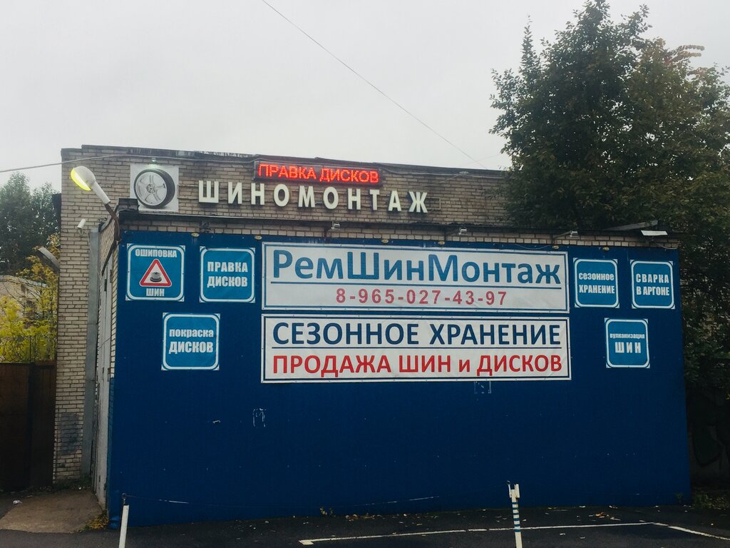 Jant ve lastikçiler ShinyVsem, Saint‑Petersburg, foto