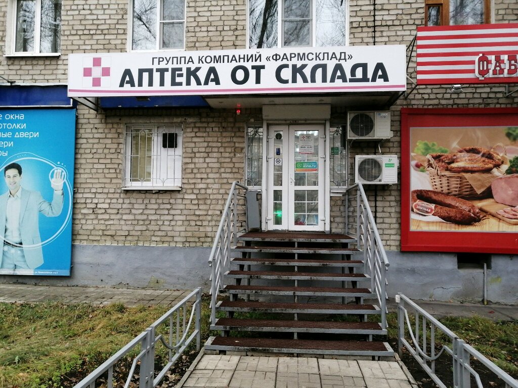 Eczaneler Аптека от склада, Penza, foto