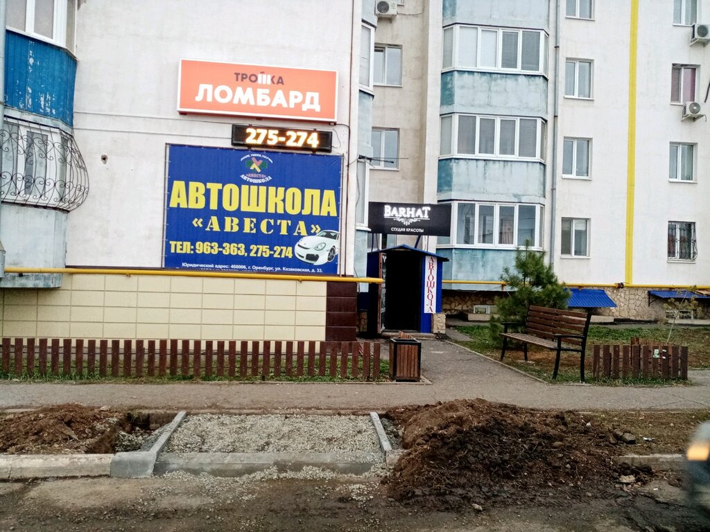 Sürücü kursları Avtoshkola Avesta, Orenburg, foto